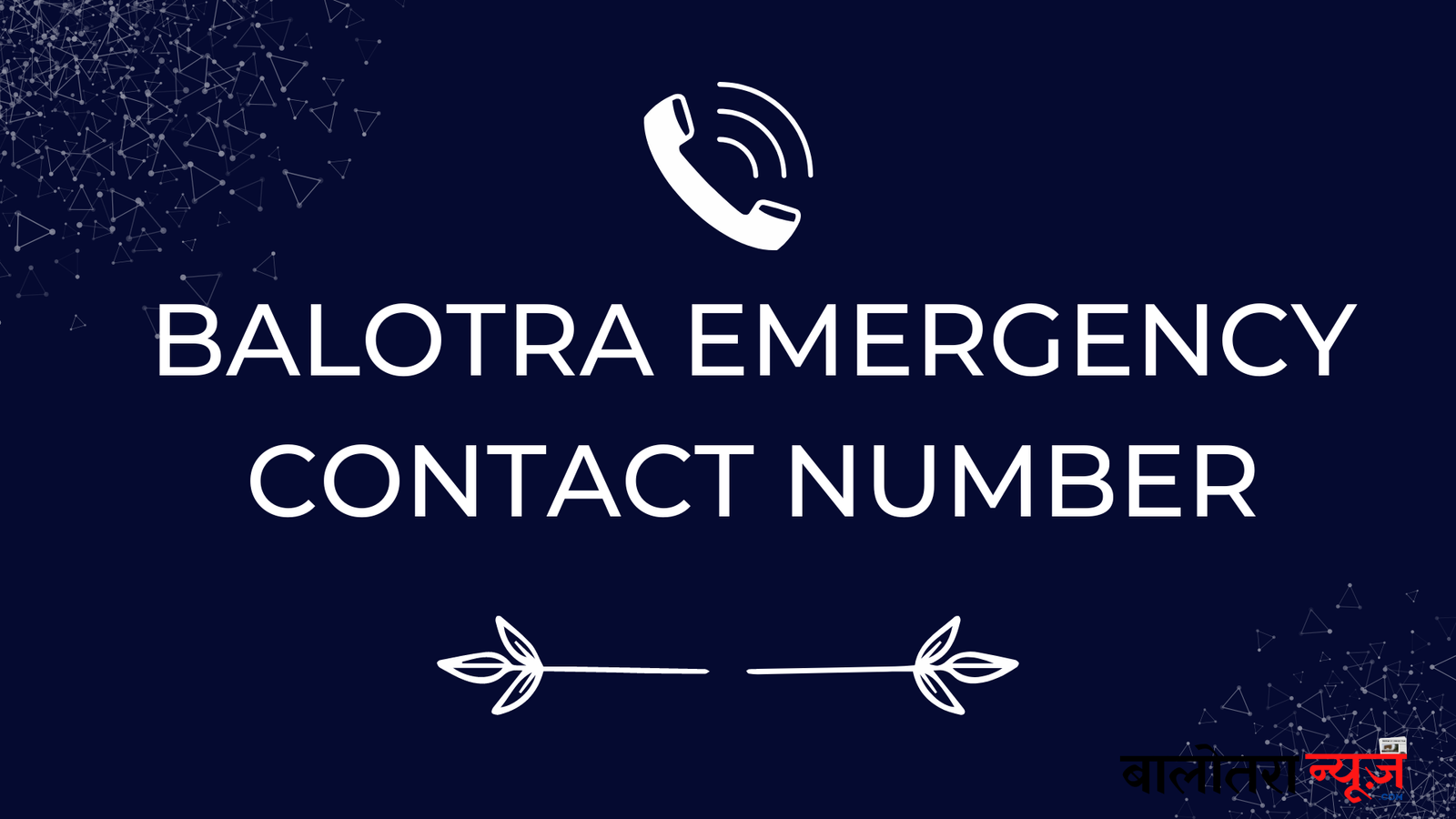 Balotra BLO List And Contact Number » Balotra News™ -बालोतरा न्यूज़